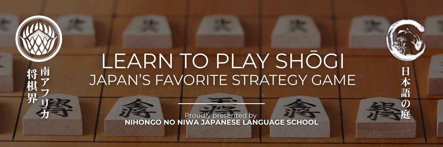 Book tickets for Beginner's Japanese Shogi Workshop 2